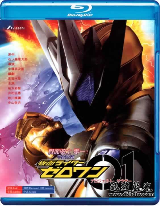 LZ-14890面騎士01:千騎計畫 Project Thouser (2020) | 露天市集 | 全台最大的網路購物市集