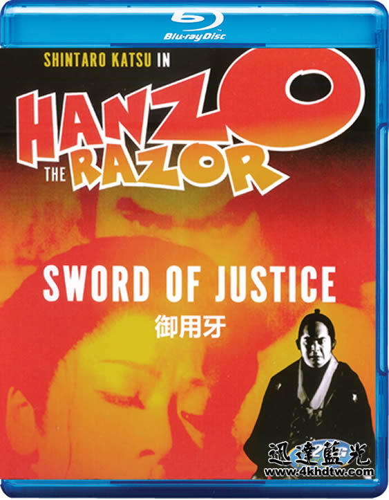 LZ-12082御用牙 Hanzo the Razor: Sword of Justice (1972) | 露天市集 | 全台最大的網路購物市集