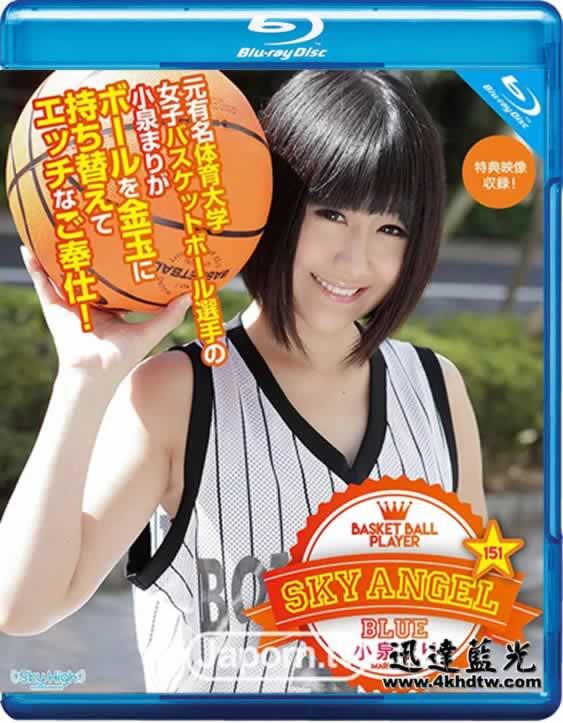 成人藍光-A737 Sky Angel Blue Vol.151:Mari Koizumi 番號:SKYHD-159,無 | 露天市集 | 全 ...