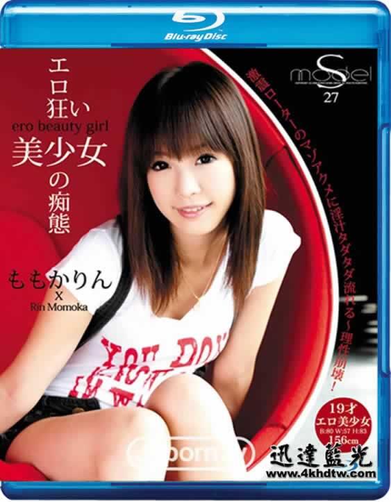 成人藍光-A773 S Model 27:Momoka Rin 番號:SMBD-27,無碼 | 露天市集 | 全台最大的網路購物市集