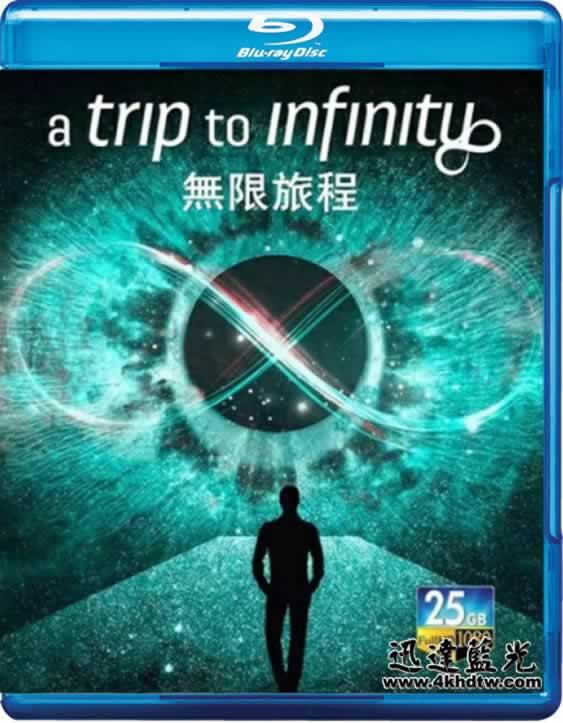 LZ-17400無限旅程 A Trip to Infinity (2022) | 露天市集 | 全台最大的網路購物市集
