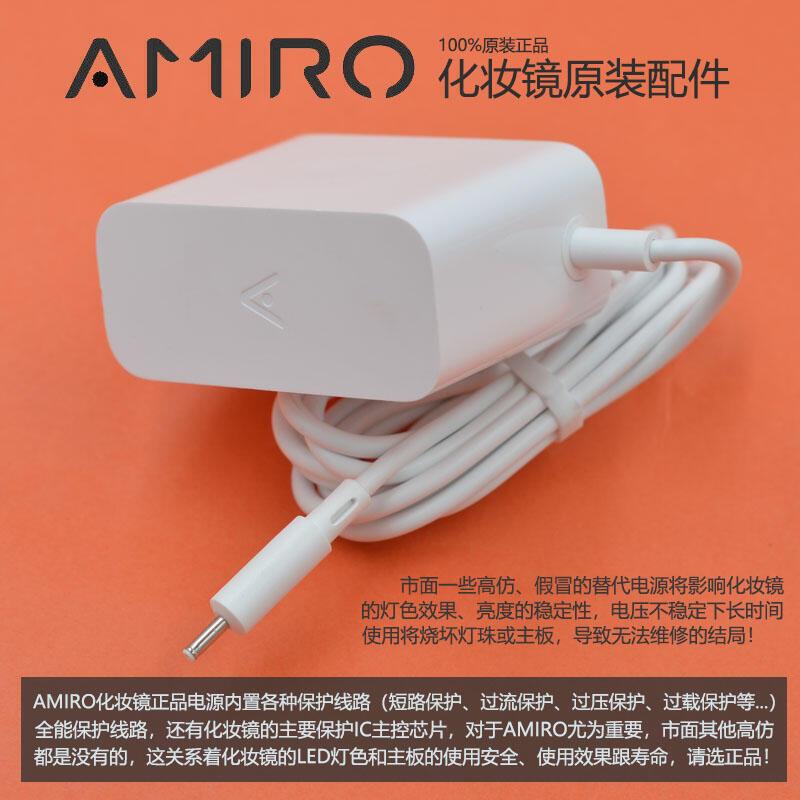 原裝AMIRO化妝鏡LED日光隨身鏡MINI/C/O系列電源適配器充電器線頭 | 露天市集 | 全台最大的網路購物市集