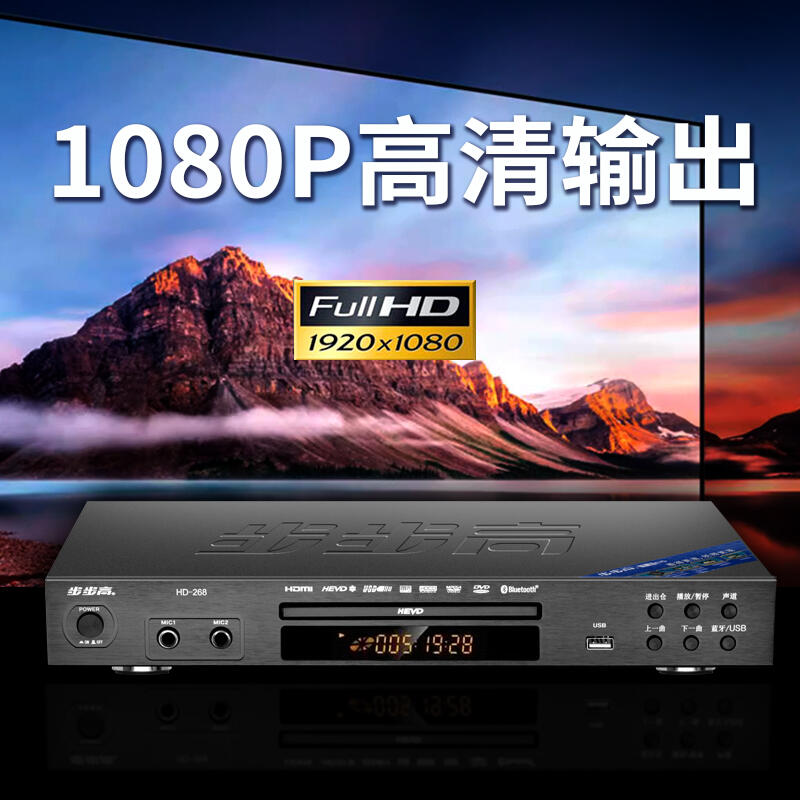 步步高家用dvd播放機全格式播放器vcd影碟機cd機高清播放dts | 露天市集 | 全台最大的網路購物市集