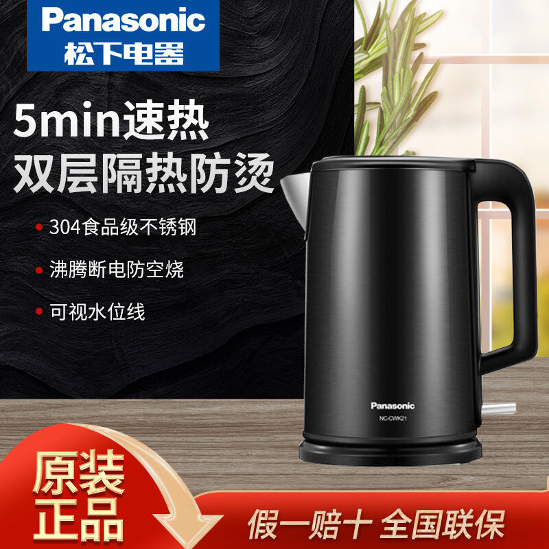 Panasonic/松下 NC-CWK21/CWK20家用燒水壺電熱水壺304 | 露天市集 | 全台最大的網路購物市集