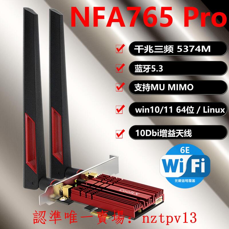現貨全新高通NFA765千兆無線網卡WIFI6E藍牙5.3 臺式機PCI-E筆記本M.2滿$300出貨 | 露天市集 | 全台最大的網路購物市集