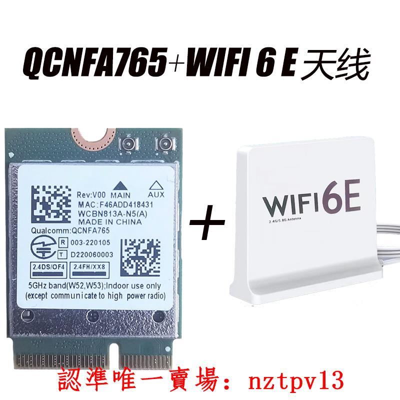現貨全新高通NFA765千兆無線網卡WIFI6E藍牙5.3 臺式機PCI-E筆記本M.2滿$300出貨 | 露天市集 | 全台最大的網路購物市集