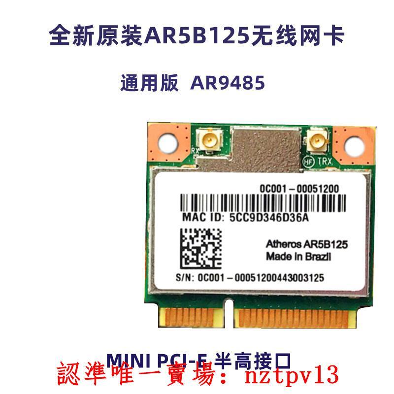 現貨高通ATHEROS AR5B125 150M MINI PCIE無線網卡+2根天線套餐臺式機滿$300出貨 | 露天市集 | 全台最大的 ...