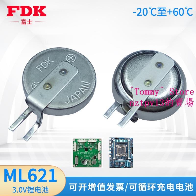 現貨原裝FDK富士ML621-TZ1可充電3V貼電池可通用MS621FE ML621S/DN滿$300出貨 | 露天市集 | 全台最大的網路購物市集
