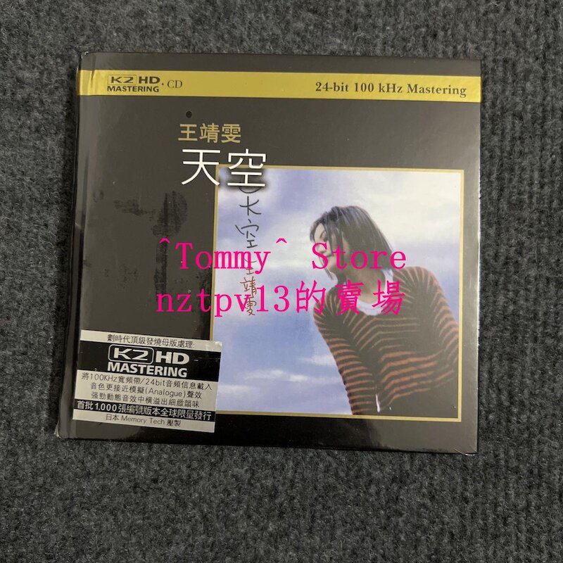 【全新未拆】王菲 王倩雯 天空 K2HD CD 專輯 | 露天市集 | 全台最大的網路購物市集