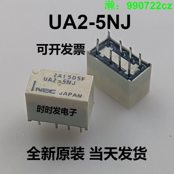 [優選]全新原裝UA2-5NJ 直插8腳 5V 信號繼電器 支持直拍 | 露天市集 | 全台最大的網路購物市集