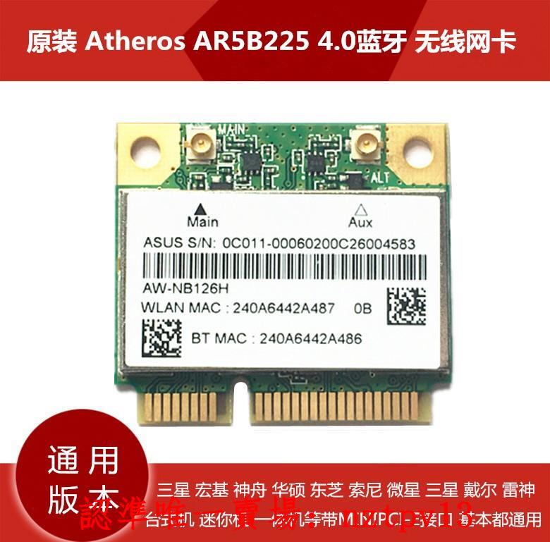 現貨AR9485 AR5B225 內置無線網卡+4.0藍牙 MINI PCIE接口 筆記本滿$300出貨 | 露天市集 | 全台最大的網路購物市集