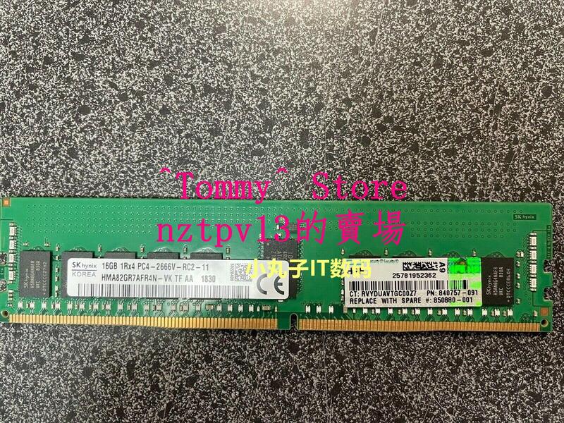 現貨 HP 815098-B21 850880-001 840757-091 16G DDR4 2666內存G9 G10 | 露天市集 | 全台最大的網路購物市集