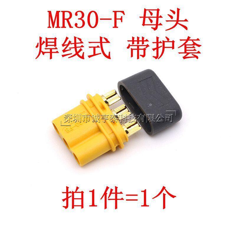 48h出貨丶Amass艾邁斯 MR30-M F 公頭母頭 銅鍍金 三孔航模接插頭插座 | 露天市集 | 全台最大的網路購物市集