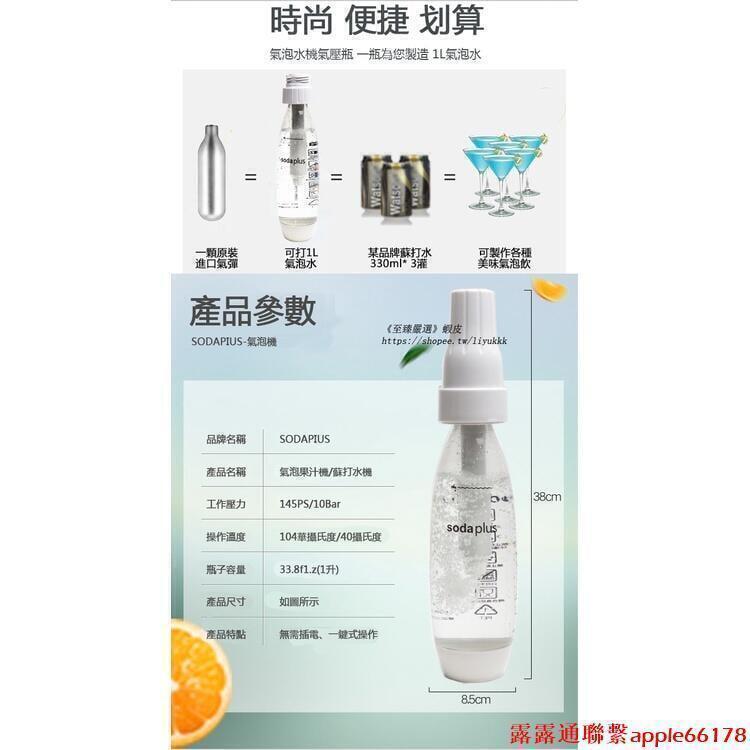 氣泡水機 蘇打水機 自製飲料 舒打健康氣泡機 家用 SodaPlus Co2鋼瓶 汽水機 飲料機 氣泡瓶z5239 | 露天市集 | 全台最大的網路購物市集