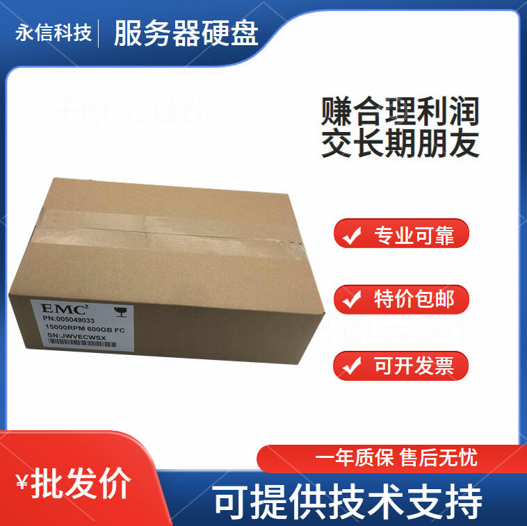 EMC VNX5200 5400 2T SAS 3.5 6GB 存儲硬盤 005050741 005050740 | 露天市集 | 全台最大的 ...