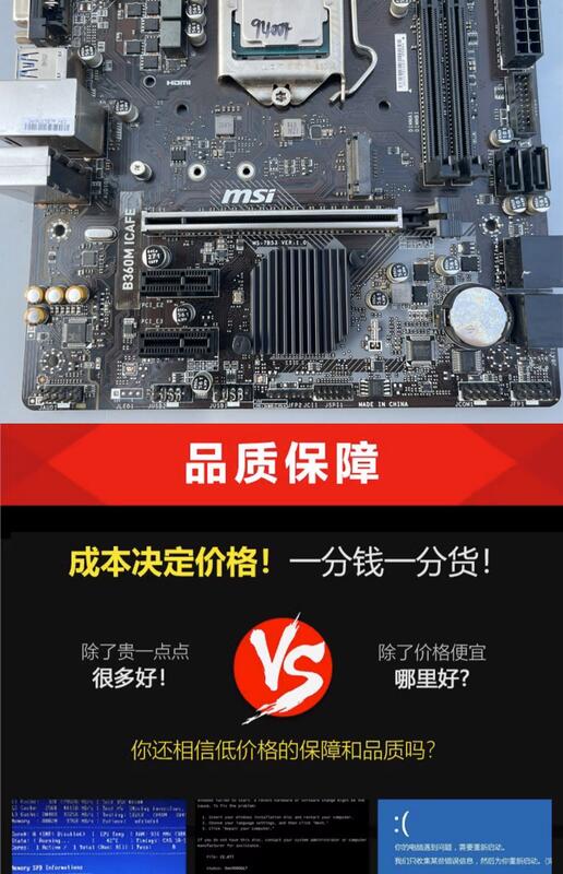 微星B360M搭配 8100 9100F 9400F9600KF 8700K臺式機主板CPU 裝 | 露天市集 | 全台最大的網路購物市集