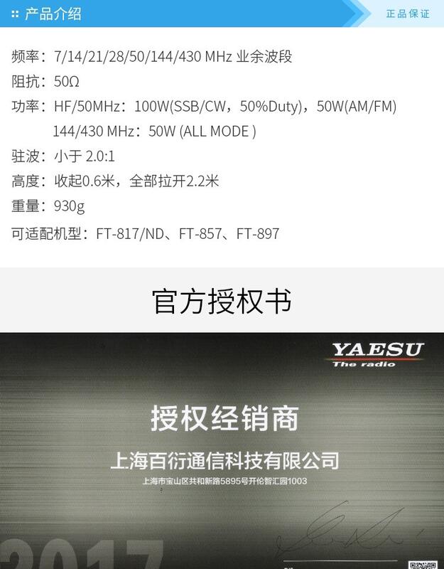 YAESU 八重洲 ATAS-25 手動調諧便攜短波天線FT-817 857 897 2.2 | 露天市集 | 全台最大的網路購物市集