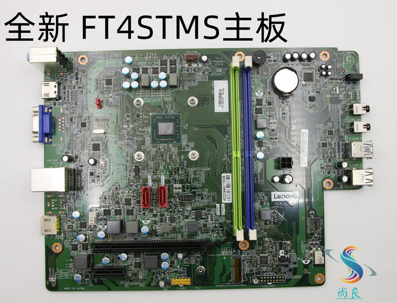 聯想 310S-08ASR 15ASR 揚天M5900d FT4STMS E2 A4 A6 A9主板 | 露天市集 | 全台最大的網路購物市集