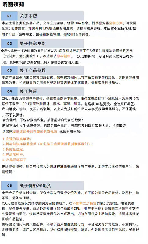 Intel/英特爾 8568Y+正式版 fu務器CPU 8558 8592+ 8558U 8558P | 露天市集 | 全台最大的網路購物市集