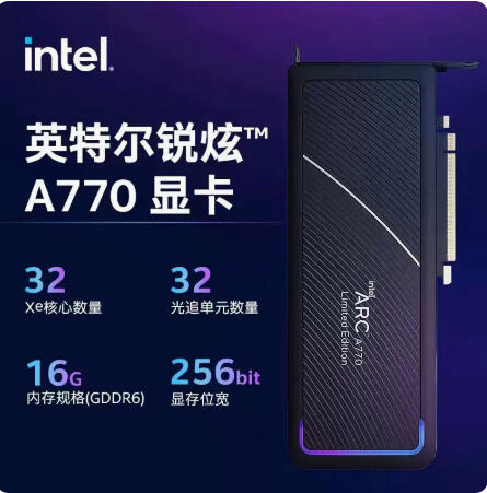 英特爾(Intel)銳炫 Arc A770 16G/A750 8G 電競游戲顯卡 限量版 | 露天市集 | 全台最大的網路購物市集