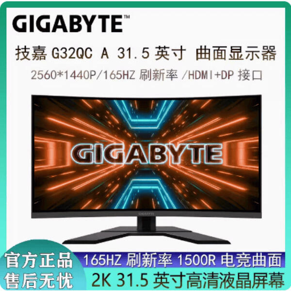 技嘉M27Q 27寸ips屏2K170Hz G32QCA32顯示器2K165HZ電競 晶 高清 | 露天市集 | 全台最大的網路購物市集
