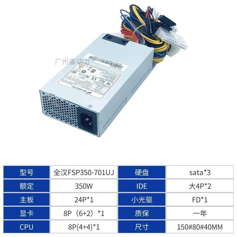 1u 全漢FSP350-701UJ 350W 適用FSP300-60FAG FLEX NASfu務器電源 | 露天市集 | 全台最大的網路購物市集