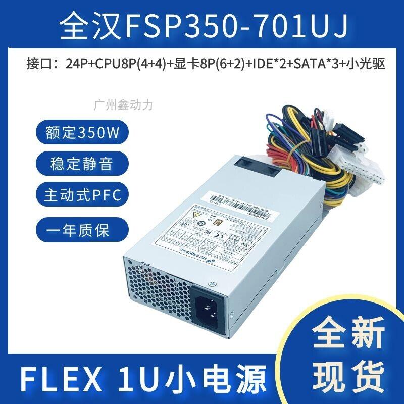 1u 全漢FSP350-701UJ 350W 適用FSP300-60FAG FLEX NASfu務器電源 | 露天市集 | 全台最大的網路購物市集