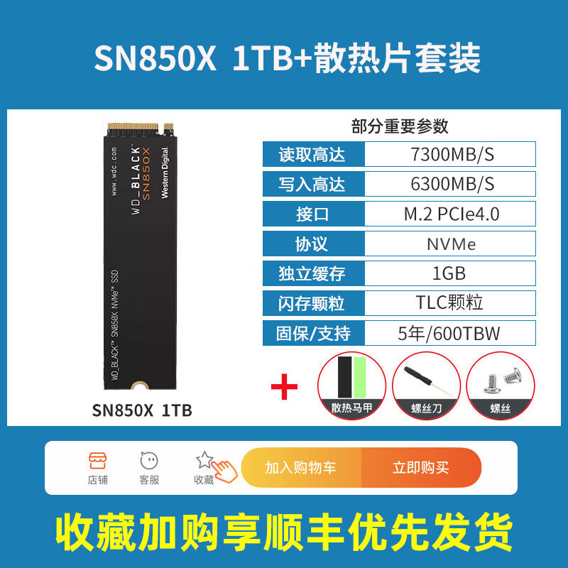 WD/西部數據SN570/580/770/850X 500G/1TB/2TNVME 固態硬盤M.2SS | 露天市集 | 全台最大的網路購物市集