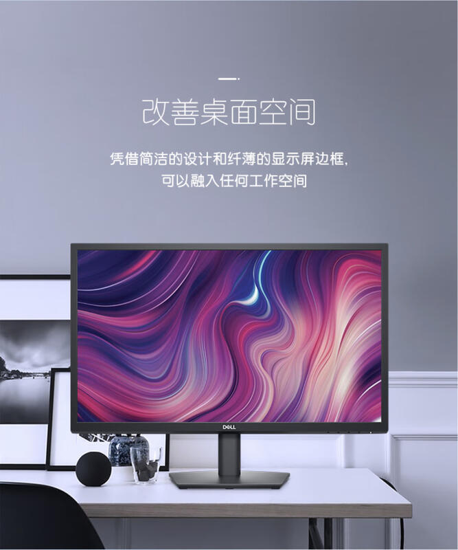 戴爾DELL E2222HS E2223HN E2423H E2422HS/N E2722HS顯示器 | 露天市集 | 全台最大的網路購物市集