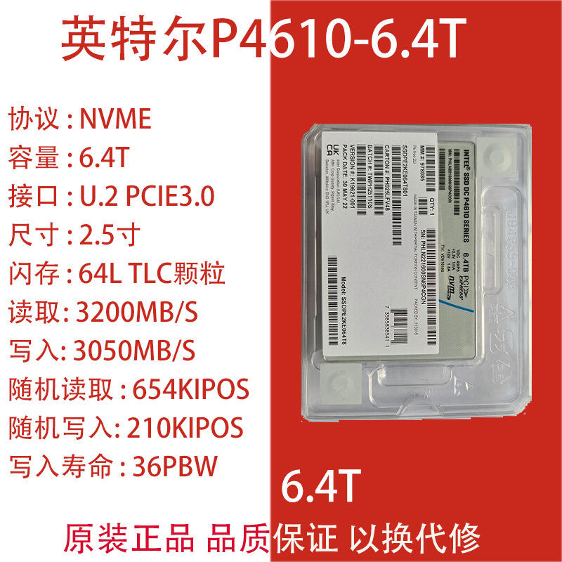 Intel/英特爾 P4610 P5316 U.2 PCIE接口2.5寸企業級NVME固態硬盤 | 露天市集 | 全台最大的網路購物市集