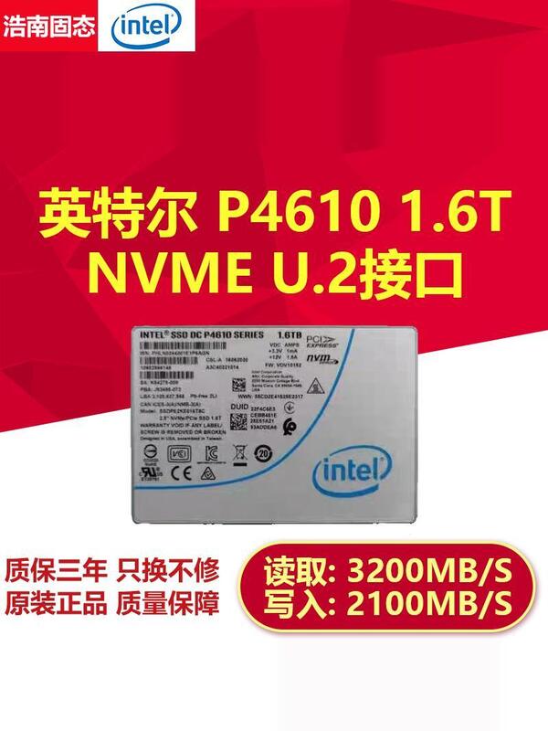 Intel/英特爾 P4610 P5316 U.2 PCIE接口2.5寸企業級NVME固態硬盤 | 露天市集 | 全台最大的網路購物市集