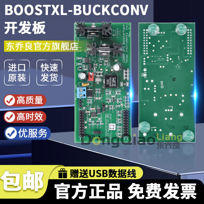 BOOSTXL-BUCKCONV TI數字電源降壓轉換器 F280049C BoosterPack | 露天市集 | 全台最大的網路購物市集