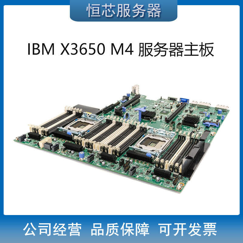IBM X3650M4fu務器主板00AM209 00W2671 00Y8457 00D2888 00MV219 | 露天市集 | 全台最大的 ...