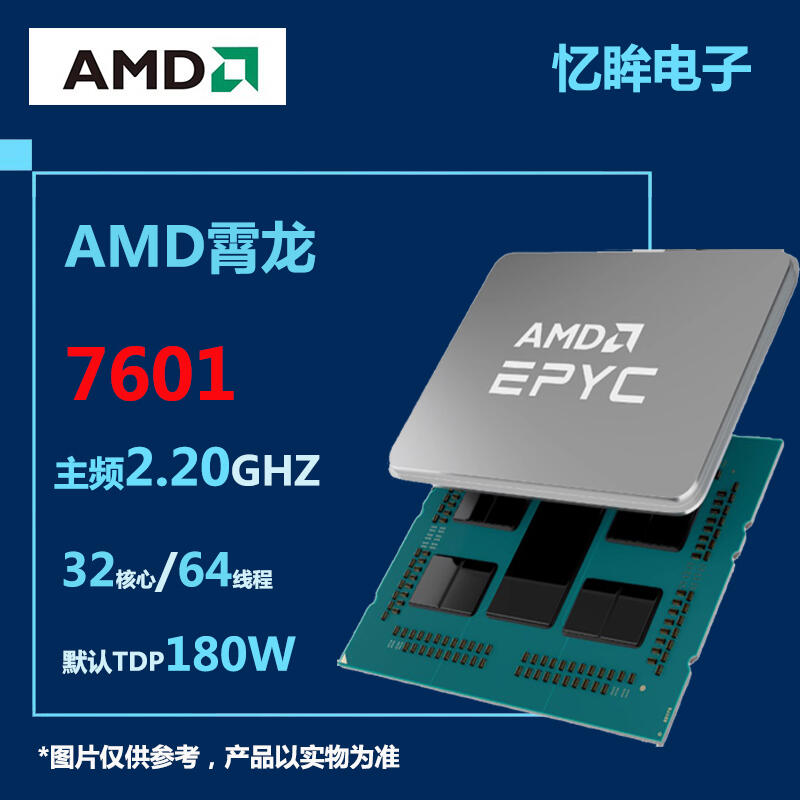 AMD 霄龍EPYC 7601 CPU 7302 7402 7F52 7542 7742 7702 | 露天市集 | 全台最大的網路購物市集