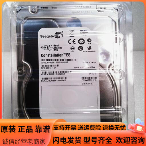 原裝Seagate希捷Constellation ES ST32000444SS硬盤2TSAS3.5 7. | 露天市集 | 全台最大的網路購物市集