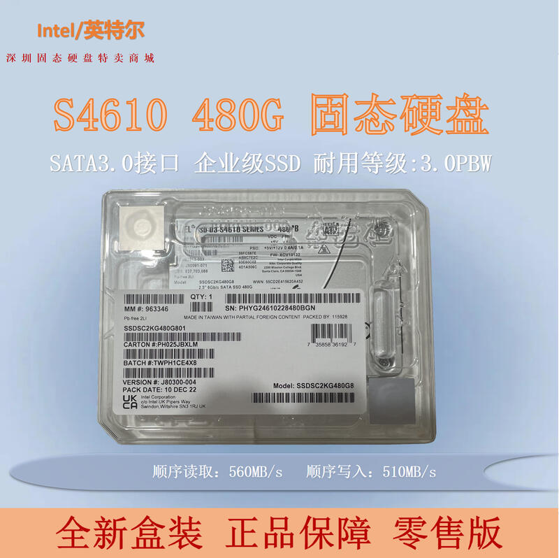 Intel/英特爾 S4610 480G 240G SATA 接口 固態硬盤 企業級SSD | 露天市集 | 全台最大的網路購物市集