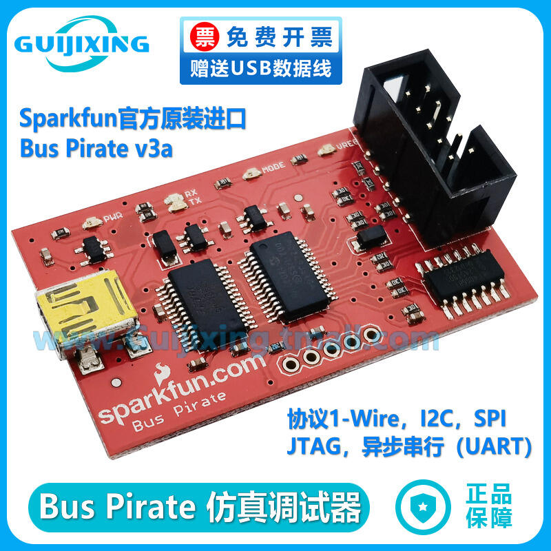 Bus Pirate v3a 串口仿真調試器 協議1-Wire I2C SPI JTAG UART | 露天市集 | 全台最大的網路購物市集