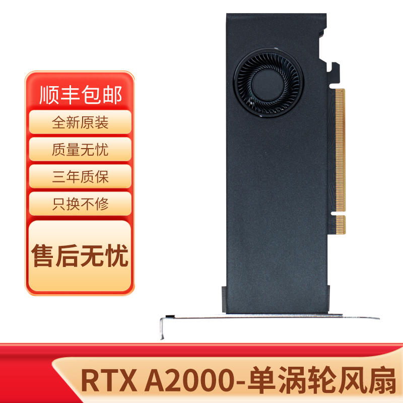 全新RTX A2000 12G專業圖形顯卡現貨順豐 | 露天市集 | 全台最大的網路購物市集
