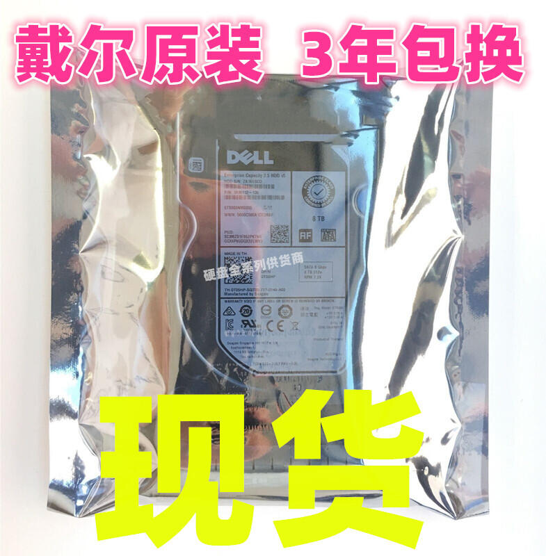 DELL戴爾 8T 8TB 7.2K 3.5 SATA 0T05HP FU務器硬盤 ST8000NM0055 | 露天市集 | 全台最大的網路購物市集