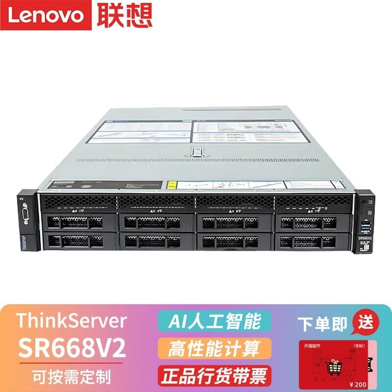 聯想（Lenovo）ThinkServer SR660V2 SR668V2 2U機架式 fu務器主 | 露天市集 | 全台最大的網路購物市集