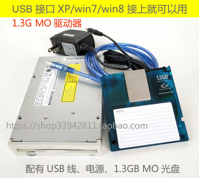 富士通 1.3G MO 磁光盤機 1.3GB MO光驅 USB接口 3.5寸 測試好 | 露天市集 | 全台最大的網路購物市集
