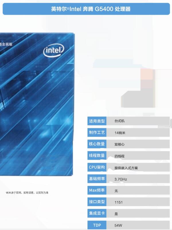 g6405 g6400 g5900 g5500 g4620 g3950 g4920 g4600 g4560盒裝cpu | 露天市集 | 全台最 ...