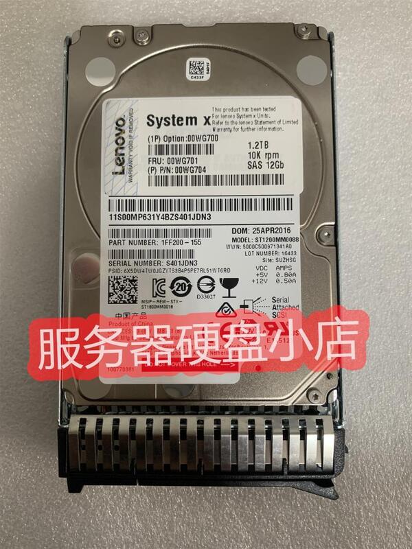 Lenovo/聯想 00WG701 00WG700 1.2T SAS 10K 12G 2.5寸硬盤保一年 | 露天市集 | 全台最大的網路購物市集
