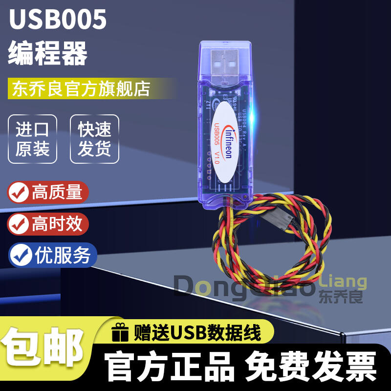 USB005 USB加密狗 隔離式USB i2c編程器 PowIRCenter GUI IR接口 | 露天市集 | 全台最大的網路購物市集