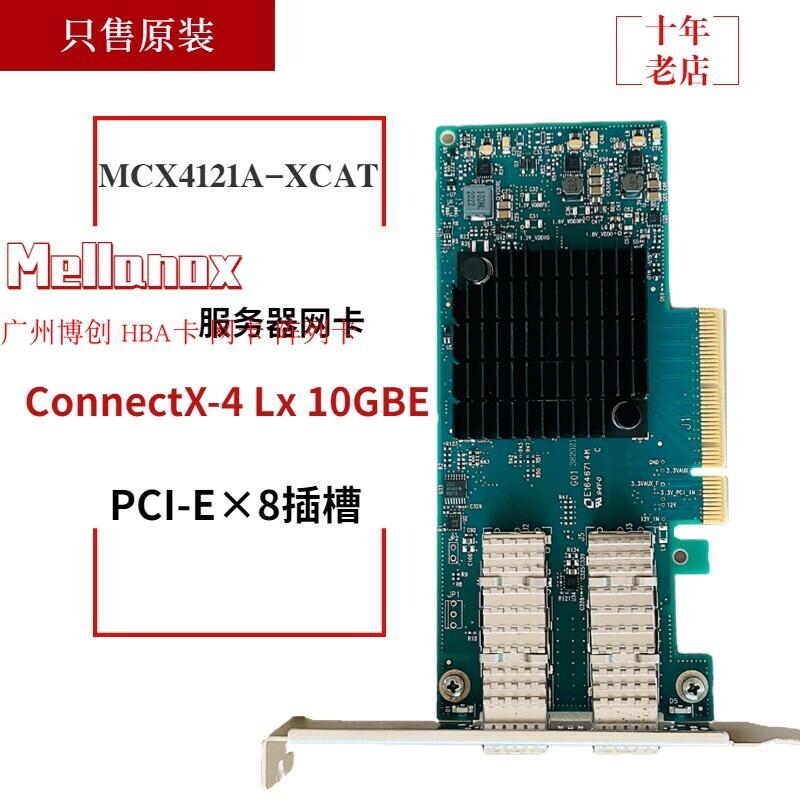 Mellanox ConnectX-4 Lx EN MCX4121A-XCAT萬兆光纖網卡 群暉rdma | 露天市集 | 全台最大的網路購物市集