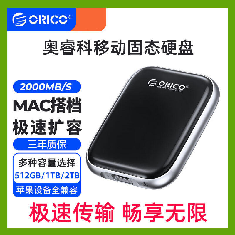 Orico/奧睿科黑風俠512G/1T/2T移動固態硬盤Type-C/USB高速PSSD | 露天市集 | 全台最大的網路購物市集