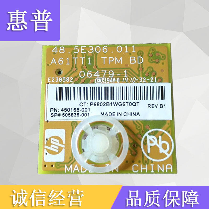 原裝 HP 遠程模塊TPM Trusted 450168-001 505836-001 488069-B21 | 露天市集 | 全台最大的網路購物市集