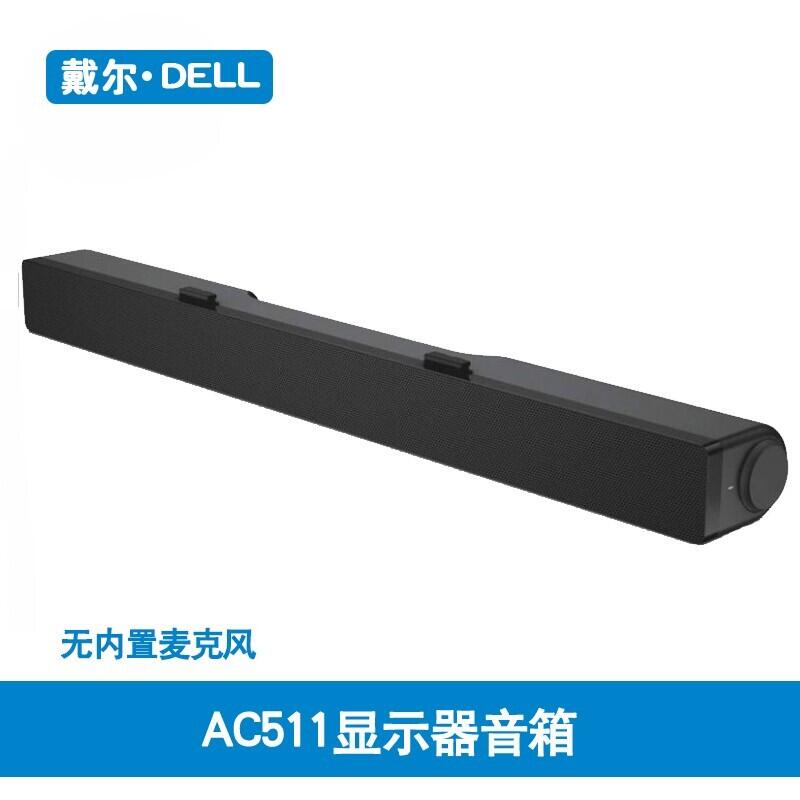 Dell/戴爾AC511M AE515M音箱棒USB 電腦顯示器音響棒立體聲帶支架 | 露天市集 | 全台最大的網路購物市集