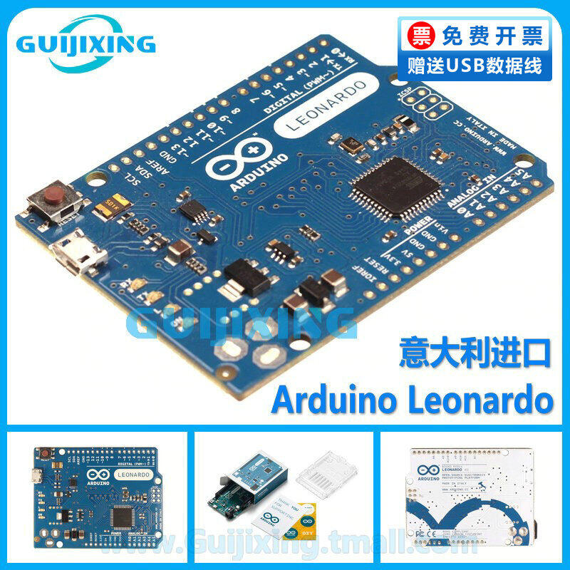 意大利進口 Arduino Leonardo A000052 ATmega32u4 avr 單 機mc | 露天市集 | 全台最大的網路購物市集
