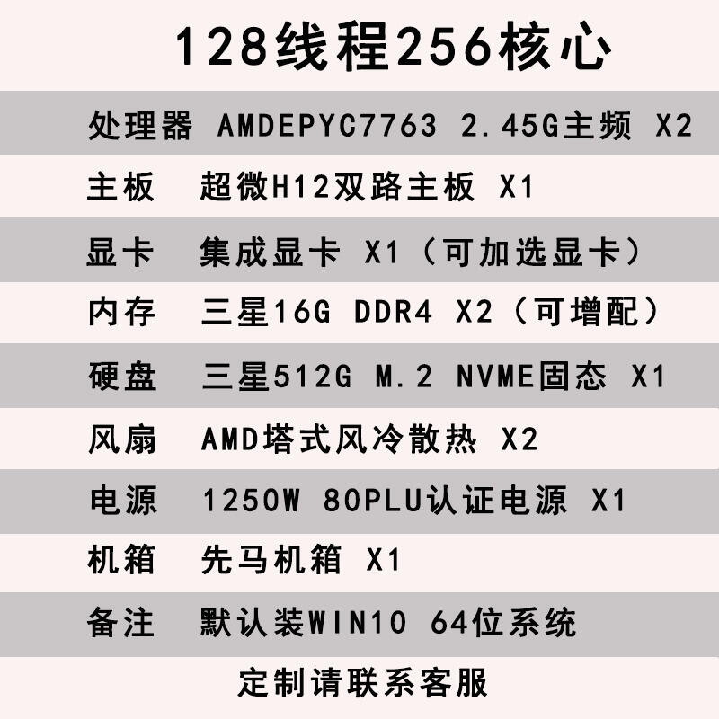 fu務器工作站主機AMD EPYC7542 7R32 9654計算化學仿真有限元運算 | 露天市集 | 全台最大的網路購物市集